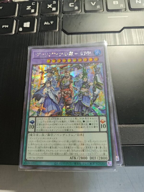 [神宣小舖]勇士團之聚 幻中 DBTM-JP009 (半鑽) YC | 露天市集 | 全台最大的網路購物市集