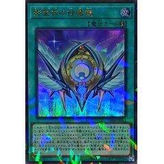 (白貓貓) 日紙《金亮碎鑽》TW02-JP075 影靈衣的神魔鏡 | 露天市集 | 全台最大的網路購物市集