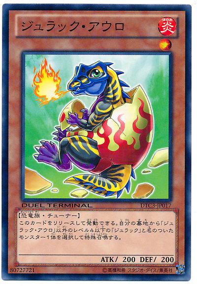 卡司魔~遊戲王 DT07-JP027 DTC3-JP017 侏儸紀黎明角龍 (机台卡) 搜尋19TP-JP101 | 露天市集 | 全台最大的網路購物市集