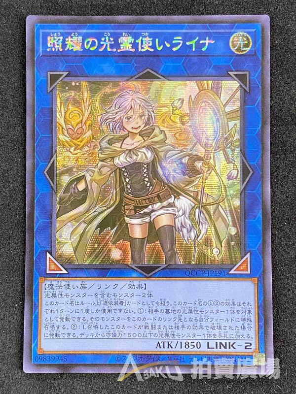 [ Asaku ] 遊戲王 韓紙 QCCP-JP191 金亮 半鑽 | 露天市集 | 全台最大的網路購物市集