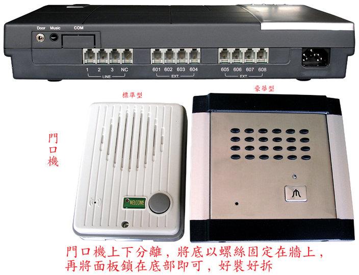 ☆新版308CS PABX☆三段語音自動總機☆使用普通電話作分機,一年保固~2950元就賣 | 露天市集 | 全台最大的網路購物市集