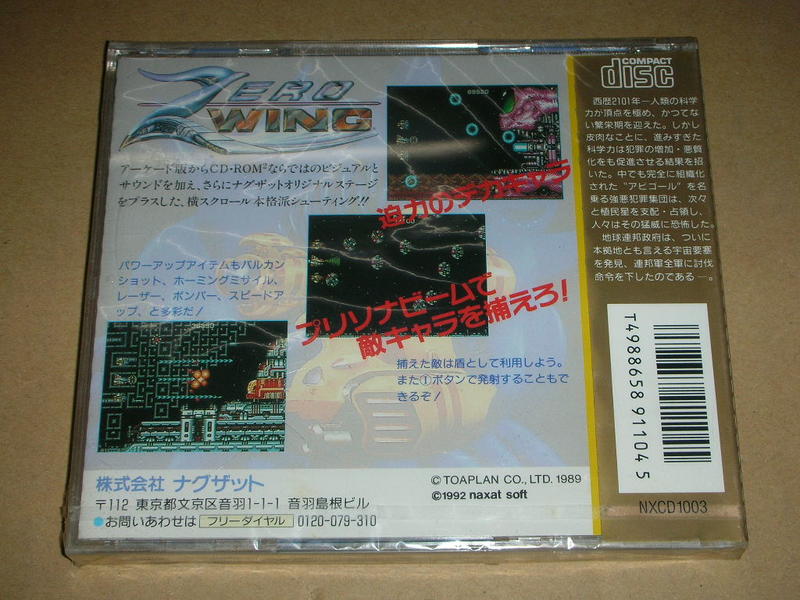 PC-Engine CD.ROM 日版 零翼戰機 ZERO WING 全新品 | 露天市集 | 全台最大的網路購物市集