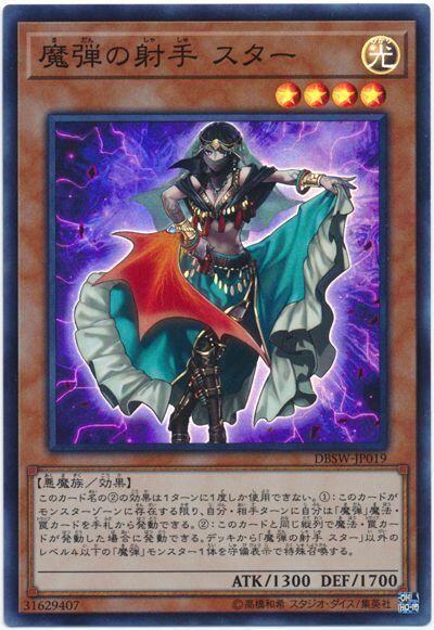 【CardMaster】遊戲王 DBSW-JP019 魔彈射手盜后絲塔 (亮面)，搜QCCP-JP161 | 露天市集 | 全台最大的網路購物市集