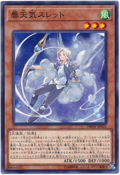 【CardMaster】遊戲王 DBSW-JP031 曇天氣岩紫 (普卡) | 露天市集 | 全台最大的網路購物市集