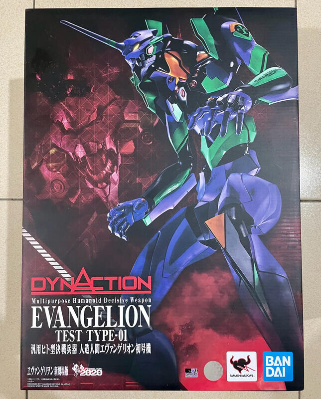 台灣現貨 全新 代理版 DYNACTION 初號機 40公分 新世紀福音戰士 劇場版 EVA 萬代 超巨大 | 露天市集 | 全台最大的網路購物市集