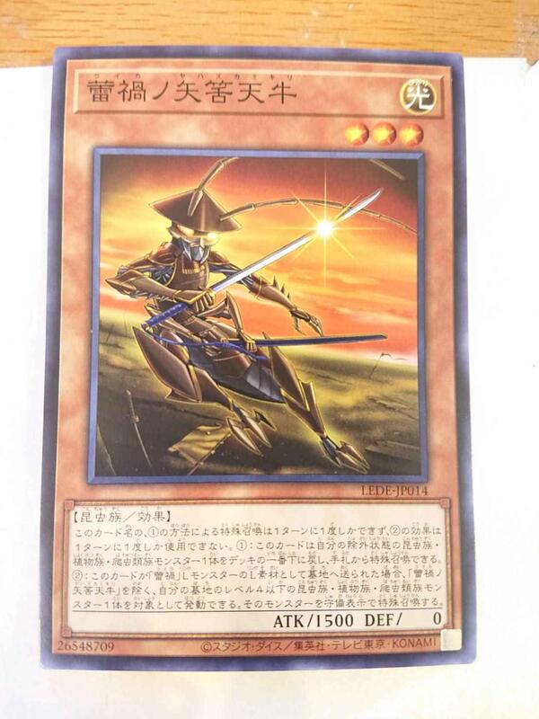 【睡神小鋪】日紙 LEDE-JP014 蕾禍的矢筈天牛 (普) 遊戲王 | 露天市集 | 全台最大的網路購物市集