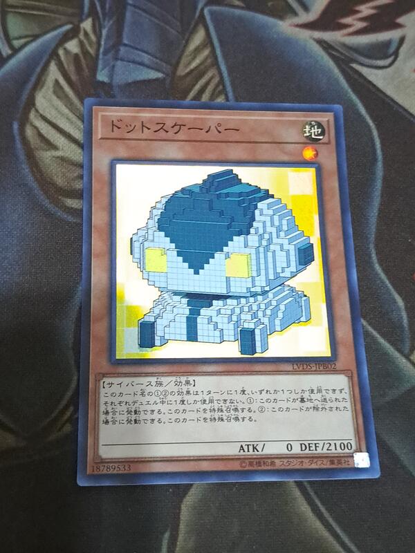 {DARK拍賣}遊戲王-亮面 LVDS-JPB02 點陣退出者 點陣圖跳離士 | 露天市集 | 全台最大的網路購物市集