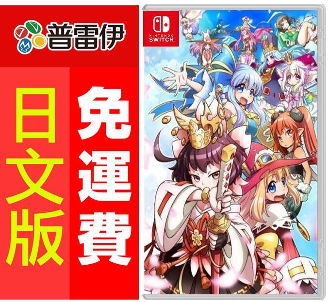★普雷伊★【日本代購】《Switch NS麻煩小魔女 最終版！～EP1 合金的少女們(日文版)》7/6發售 | 露天市集 | 全台最大的網路購物市集