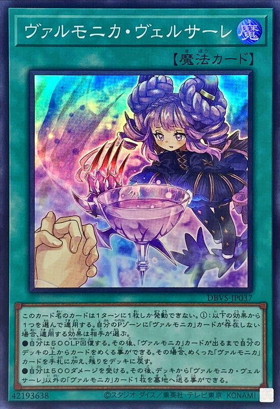 APP STORE ~ DBVS-JP037 聖邪璃琴 注水 (亮面) | 露天市集 | 全台最大的網路購物市集