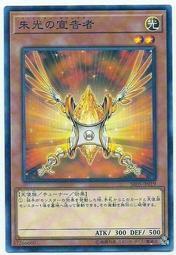 APP STORE ~ 日32 SR05-JP019 朱光之宣告者 (普鑽) | 露天市集 | 全台最大的網路購物市集