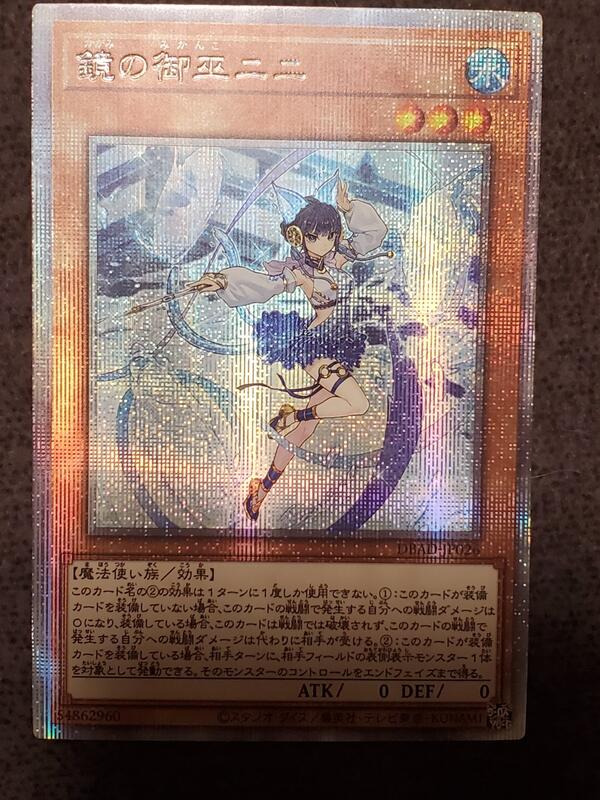 【星卡】遊戲王 同人卡(非正版) 四張一組 DBAD-JP025 026 027 CYAC-JP019 御巫四人組 | 露天市集 | 全台最大的網路購物市集