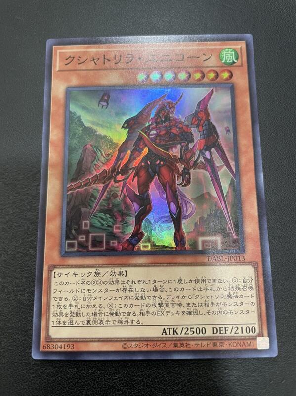 〔GR拍賣〕日紙 1110 DABL-JP013 剎帝利 獨角獸 亮面 98分 (江 | 露天市集 | 全台最大的網路購物市集