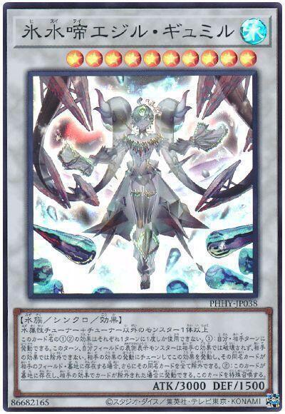 PHHY-JP038 冰水啼 霓石吞噬 (韓紙亮面) | 露天市集 | 全台最大的網路購物市集