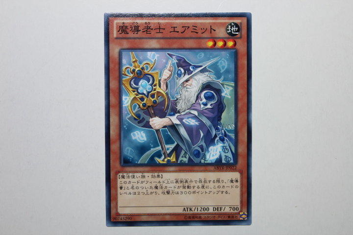 * 遊戲王* ABYR-JP022 魔導老士 耶爾密特 | 露天市集 | 全台最大的網路購物市集