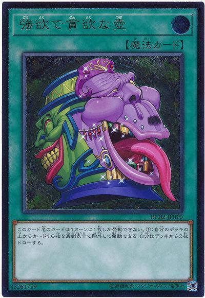 遊戲王 RC02-JP010 強欲而貪欲之壺 (浮雕) TDIL-JP066 SR12-JP030 RC04-JP057 | 露天市集 | 全台最大的網路購物市集