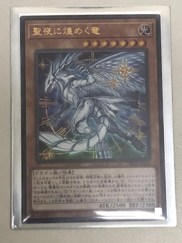 遊戲王 SLT1-JP041 聖夜輝煌龍 金亮 | 露天市集 | 全台最大的網路購物市集