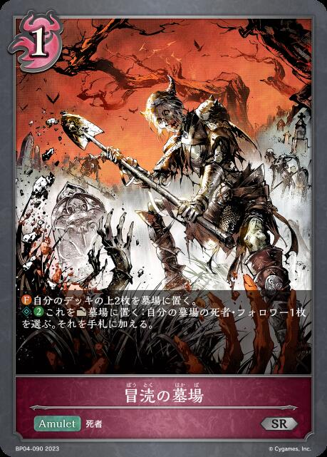 【CardMaster】闇影詩章 SVE BP04_090 SR 夢魘 | 露天市集 | 全台最大的網路購物市集