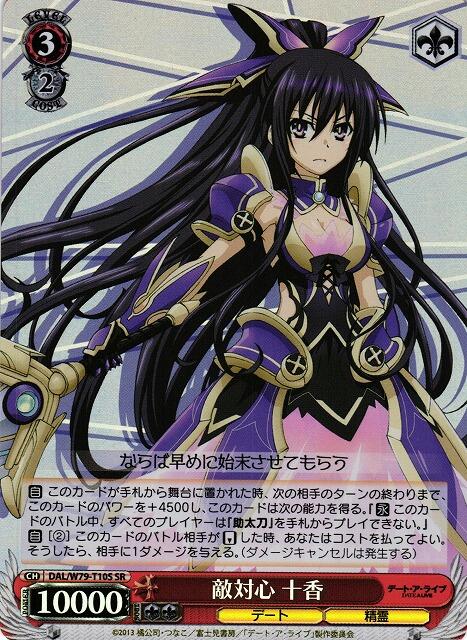 『牌塔』 WS 約會大作戰 DAL/W79-T10S SR 閃卡 夜刀神十香 DATE A LIVE 紙牌 卡牌 收藏卡 | 露天市集 | 全 ...