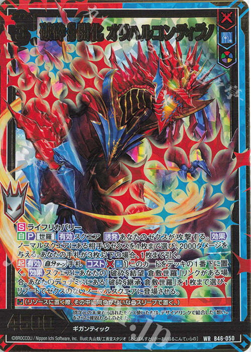 【Shine】Z/X ZX B46-050 WR 破砕§開化 オリハルコンティラノ | 露天市集 | 全台最大的網路購物市集