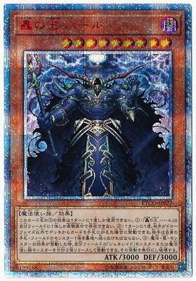 萬隆達*遊戲王 1011 韓紙 ETCO-JP027 轟之王 海爾 (20th紅鑽) 初期傷 *微白邊* | 露天市集 | 全台最大的網路購物市集