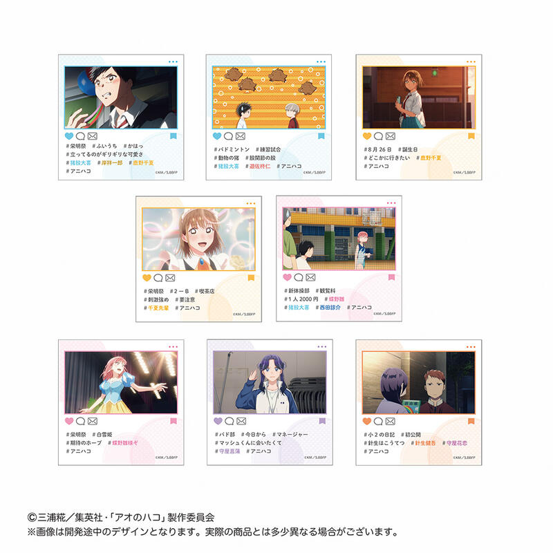 【高雄冠軍】7月預購 TSUKINAGI 青春之箱 場面寫真 SNS風貼紙收藏集 中盒8入 免訂金0521⚫ | 露天市集 | 全台最大的網路購物市集