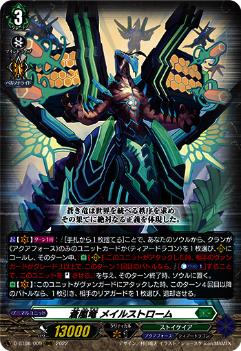 【崇文社】VG 先導者 D-BT08/009 RRR | 露天市集 | 全台最大的網路購物市集