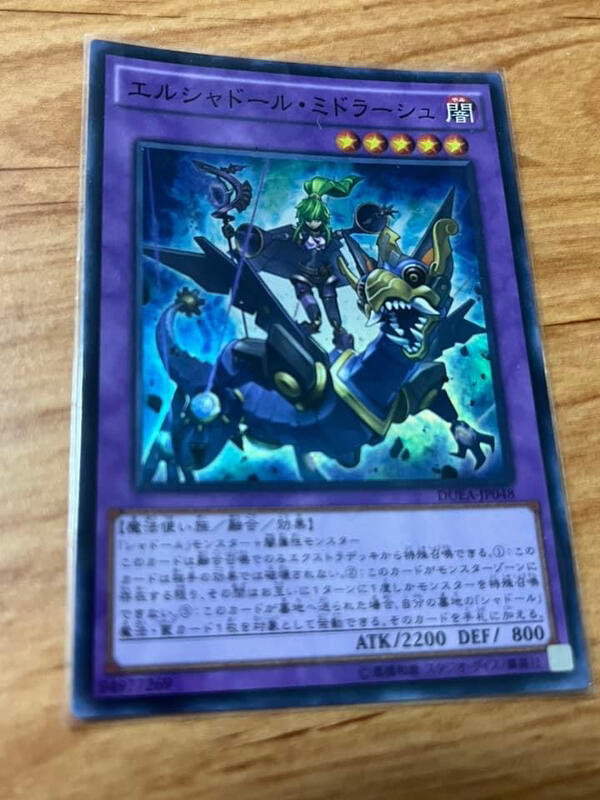 《山間卡鋪》 tata DUEA-JP048 神影衣 米德拉什 日紙亮面 | 露天市集 | 全台最大的網路購物市集