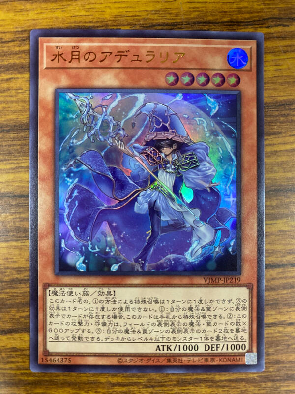 ~~~SD好卡拍賣網~~~ 遊戲王-金亮-VJMP-JP219 水月的冰長石 ～現貨～ | 露天市集 | 全台最大的網路購物市集