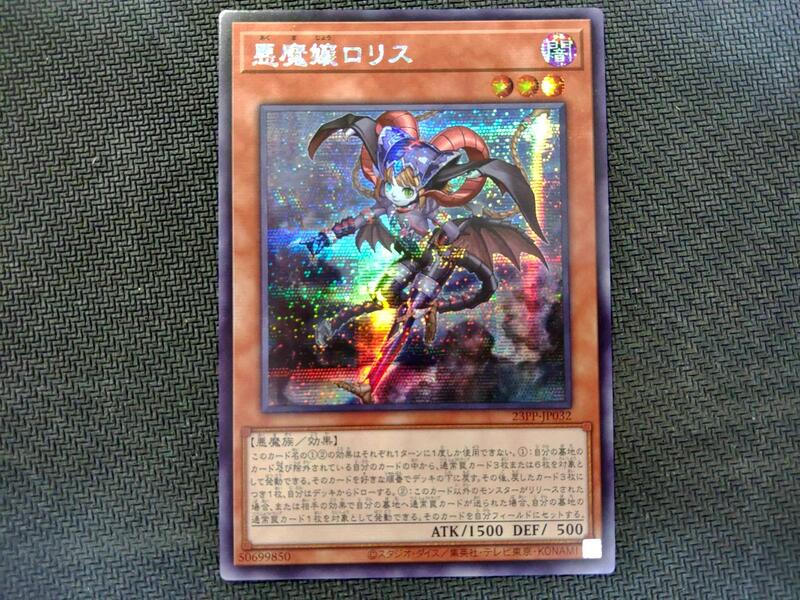 (新世界) 23PP-JP032 惡魔孃 蘿莉絲 銀字半鑽 99-97分(韓紙 | 露天市集 | 全台最大的網路購物市集