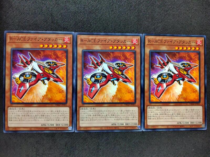 (新世界) DBAD-JP005 R-ACE 空中滅火者 三張一組 普卡 99-97分 | 露天市集 | 全台最大的網路購物市集