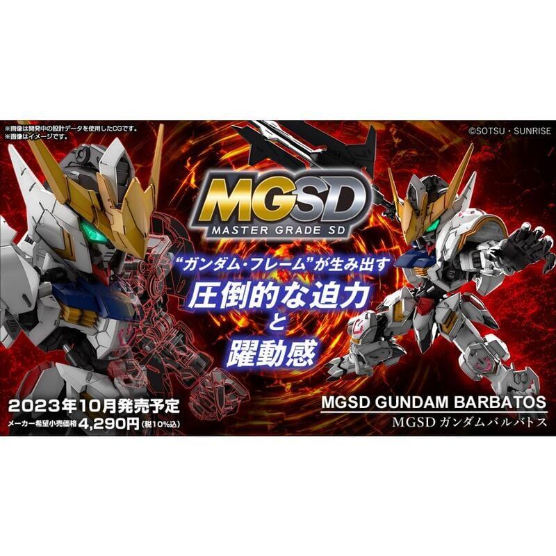 下標詢問 活動限定MASTER GRADE SD MGSD機動戰士鋼彈 鐵血孤兒 獵魔鋼彈 巴巴托斯 5065699現貨 | 露天市集 | 全台最大的網路購物市集
