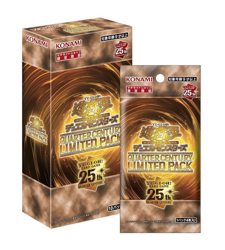 現貨 有點名 遊戲王 QCLP Quarter Century Limited Pack 一盒10包 全新 未拆封 | 露天市集 | 全台最大的網路購物市集