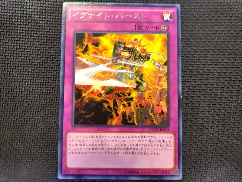 (新世界) CORE-JP073 燧騎士 爆裂 銀字 98-90分 | 露天市集 | 全台最大的網路購物市集