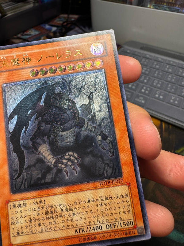 遊戲王 FOTB-JP022 天魔神諾雷拉斯 (凸版/浮雕) | 露天市集 | 全台最大的網路購物市集
