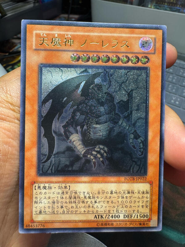 遊戲王 FOTB-JP022 天魔神諾雷拉斯 (凸版/浮雕) | 露天市集 | 全台最大的網路購物市集