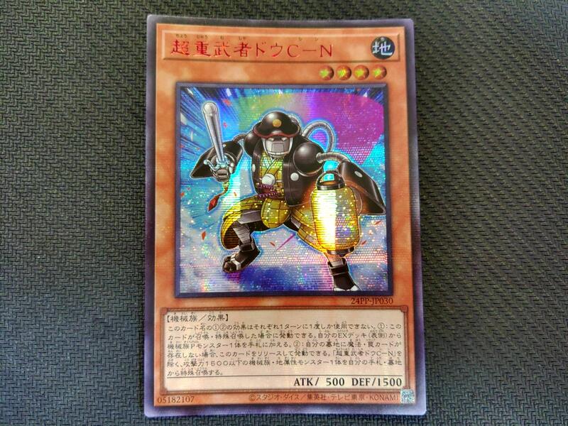 (新世界) 24PP-JP030 超重武者 同心C-N 紅字半鑽 99-97分(韓紙 | 露天市集 | 全台最大的網路購物市集