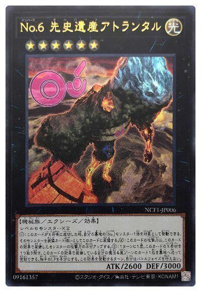 【樂遊wow】日紙 NCF1-JP006 No.6先史遺產亞特蘭巨人 (金亮) | 露天市集 | 全台最大的網路購物市集