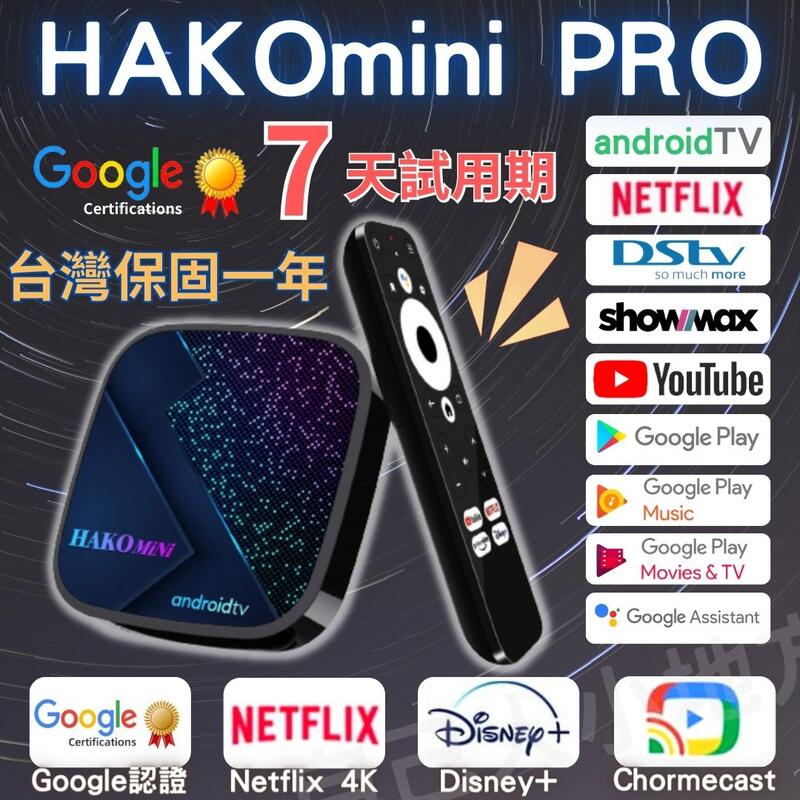 [Google 認證 台灣現貨] HAKO mini PRO 電視盒 hakomini 機上盒 Netflix 電視棒 | 露天市集 | 全台 ...