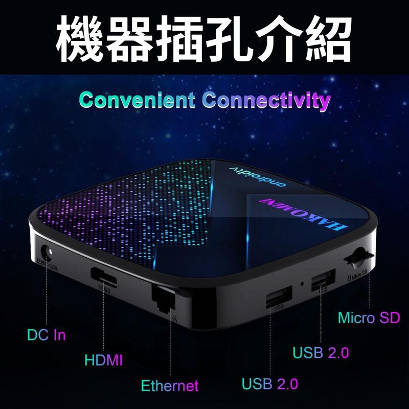[Google 認證 台灣現貨] HAKO mini PRO 電視盒 hakomini 機上盒 Netflix 電視棒 | 露天市集 | 全台 ...