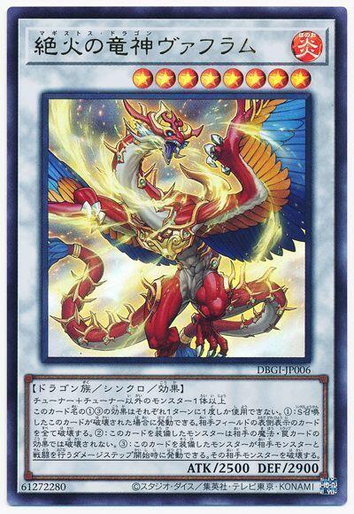【CardMaster】遊戲王 DBGI-JP006 絕火的龍神至哲瓦胡拉姆 (金亮) | 露天市集 | 全台最大的網路購物市集
