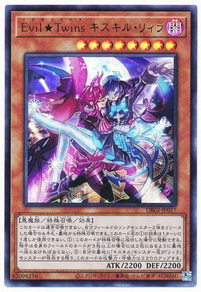 【CardMaster】遊戲王 DBGI-JP017 Evil★Twins綺斯綺兒莉菈 (金亮) | 露天市集 | 全台最大的網路購物市集