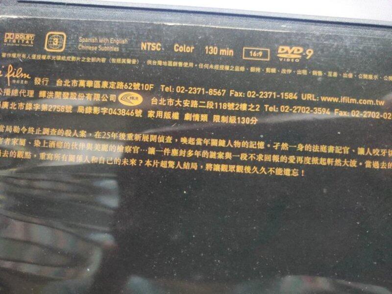 挖寶二手片-Y37-681-正版DVD-電影【謎樣的雙眼】-2010年奧斯卡最佳外語片(直購價) | 露天市集 | 全台最大的網路購物市集