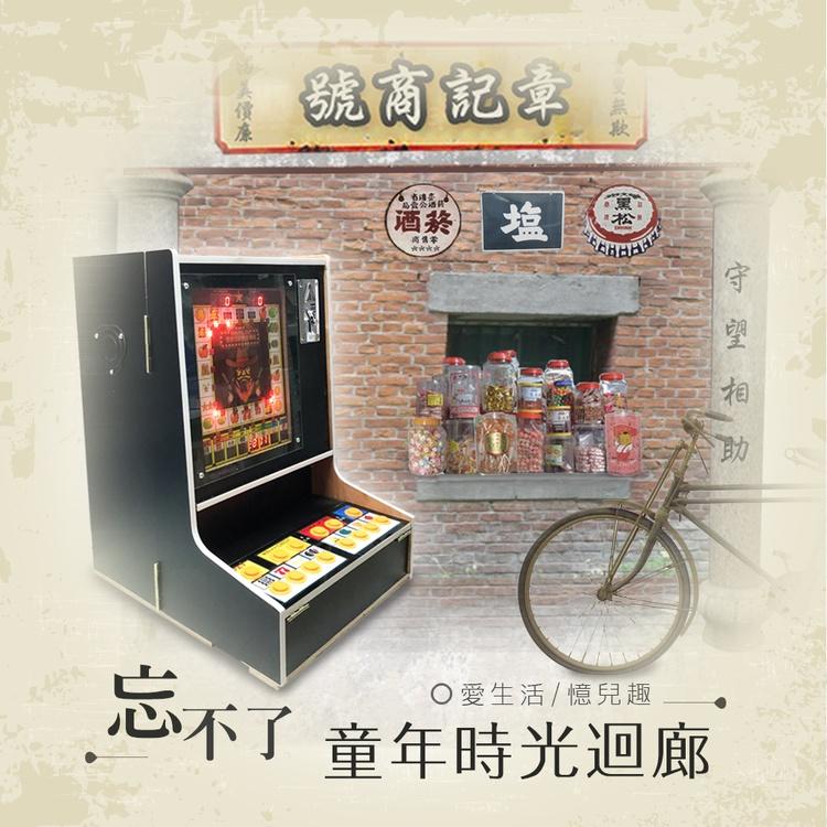 瑪莉 存錢筒 麻仔臺 生日禮物瑪莉歐 HANLIN-BAR懷舊遊戲機存錢筒 小瑪莉 【CC007】 | 露天市集 | 全台最大的網路購物市集