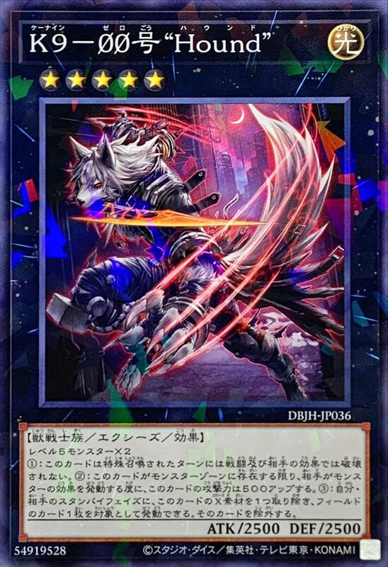 萬隆達*遊戲王 DBJH-JP036 K9-∅∅號 "獵犬" (普鑽) 初期傷*微白邊 | 露天市集 | 全台最大的網路購物市集
