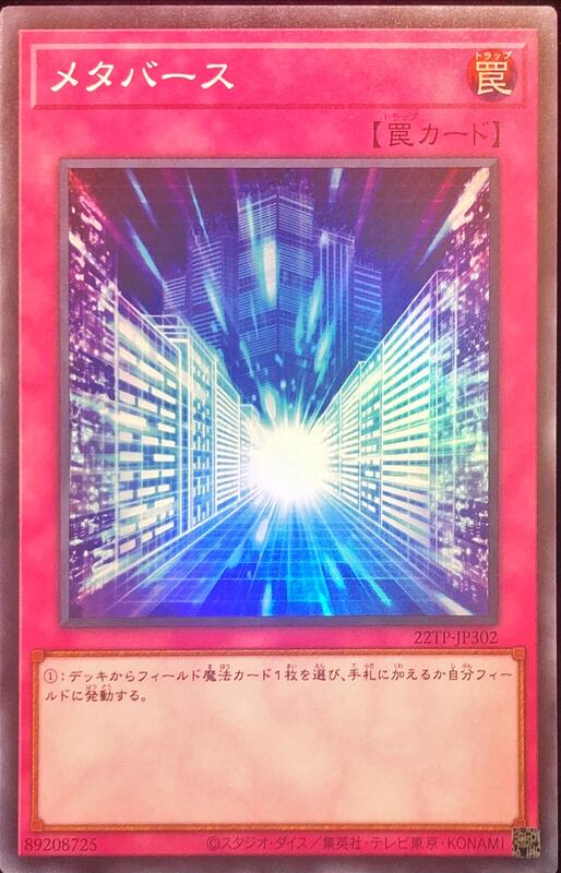 萬隆達* 遊戲王 22TP-JP302 虛擬世界 (亮面) 搜:SD44-JP040 CIBR-JP076 | 露天市集 | 全台最大的網路購物市集