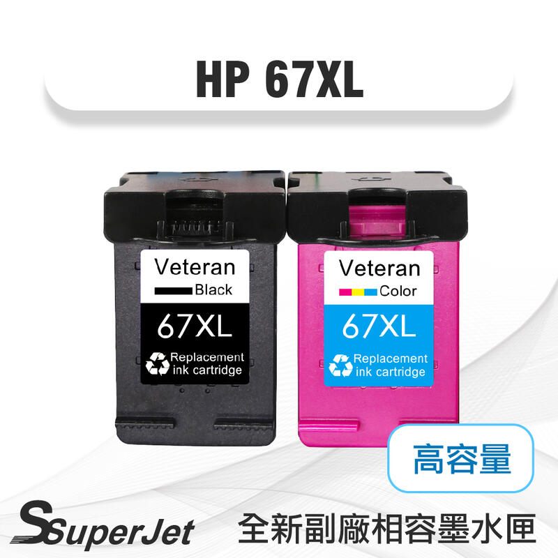 HP67高容量 HP67 HP67XL HP 67XL環保墨水匣 | 露天市集 | 全台最大的網路購物市集