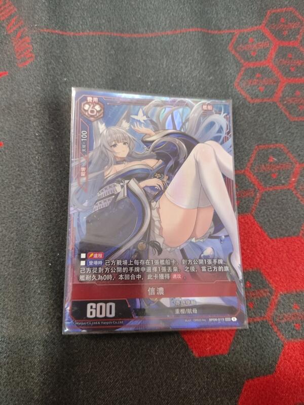(天元一串)碧藍航線 戰卡 BP06-013 信濃 SSR 異圖 | 露天市集 | 全台最大的網路購物市集