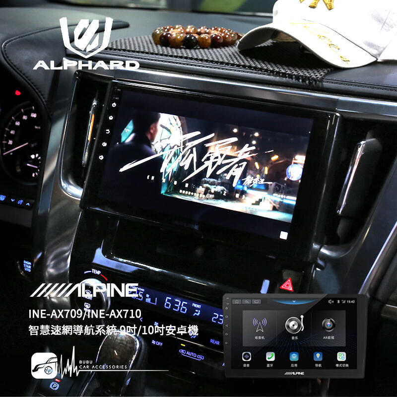 M1L【ALPINE】豐田 Alphard INE-AX709 / INE-AX710 8核心 4+64G 10吋安卓機 | 露天市集 | 全台最大的網路購物市集