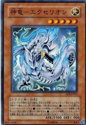 萬隆達* 遊戲王 SOI-JP033 神龍依撒利昂 (亮面) | 露天市集 | 全台最大的網路購物市集