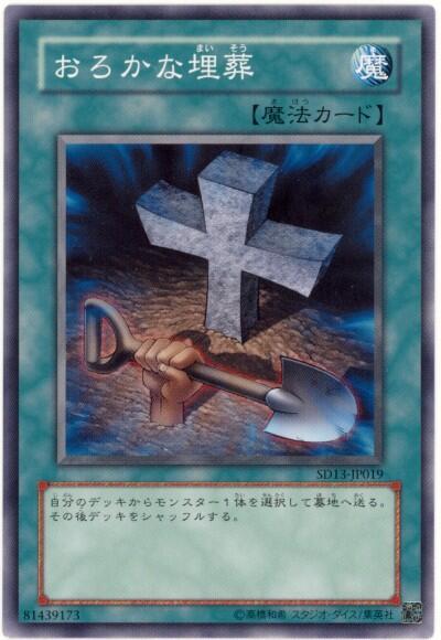 萬隆達﹡SR11-JP031 TT01-JPC11 SD37-JP029 DP16-JP024 愚埋 愚蠢的埋葬 | 露天市集 | 全台最大的網路購物市集